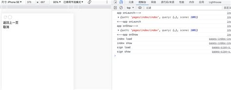 uniapp 编译成h 返回上一页之后没有触发生命周期问题 风哀伤 博客园