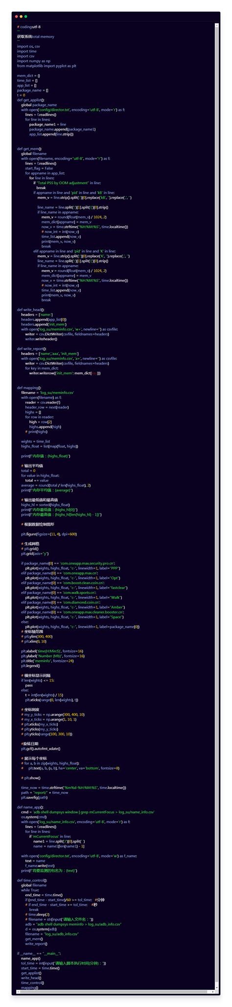 Python获取android设备cpu和内存占用情况,就是这么简单。 知乎 Python获取android设备cpu和内存占用情况,就是这么简单。 知乎