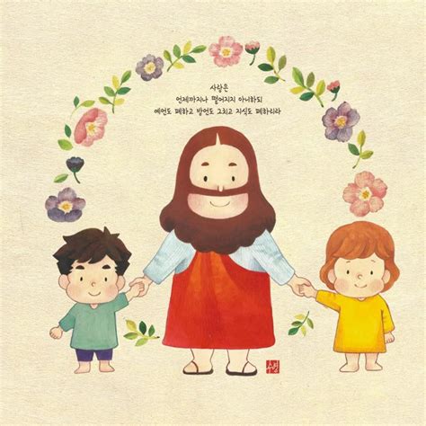 『사랑은 언제까지나 떨어지지 아니하되 예언도 폐하고 방언도 그치고 지식도 폐하리라 주보 이외의 사용을 원하시거나 일러스트 의뢰를 원하시면 메일로 연락주세요 더 많은