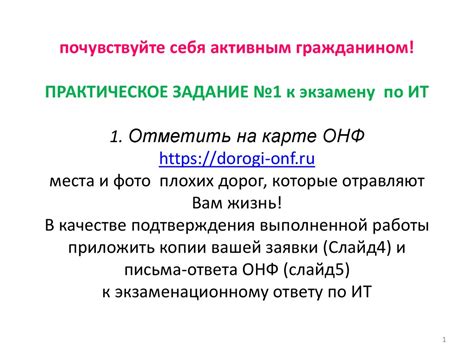 Практическое задание №1 к экзамену по ИТ презентация онлайн