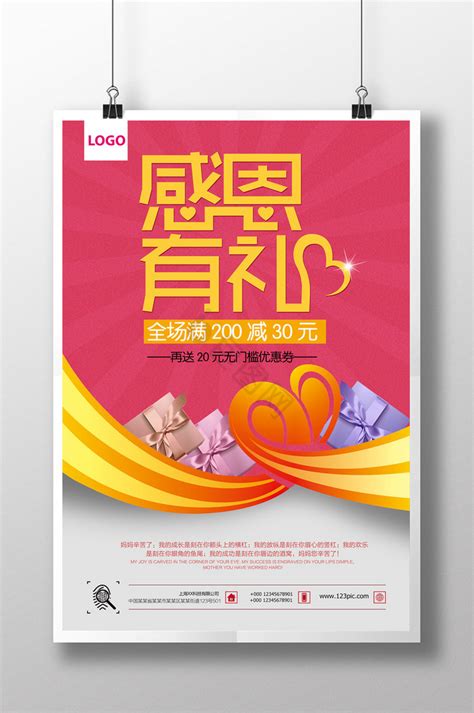 感恩有你一路相伴图片 感恩有你一路相伴素材下载第2页 包图网