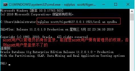 使用sqlplus连接oracle本地数据库的方式 设计学院设计软件教程自学网