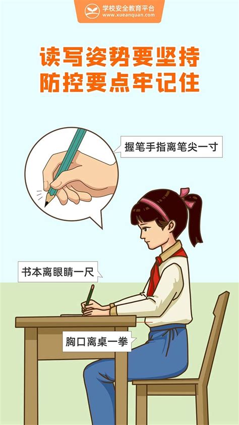 第4个近视防控宣传教育月来了——科学防控近视，共筑光明未来！ 宜兴市范道中学 宜兴教育云