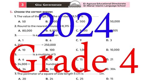 Giza 3 Solution For Math Students Grade 4 2024 First Termحل الجيزة 3