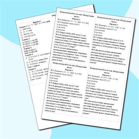 Контрольная работа по теме Натуральные числа 6 класс