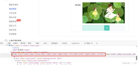 如何使用java破解滑动验证码java 滑动验证码开源 Csdn博客
