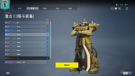 《高达进化》机体数据图鉴 机体技能及数据资料一览 渣古ii格斗装备 3楼猫