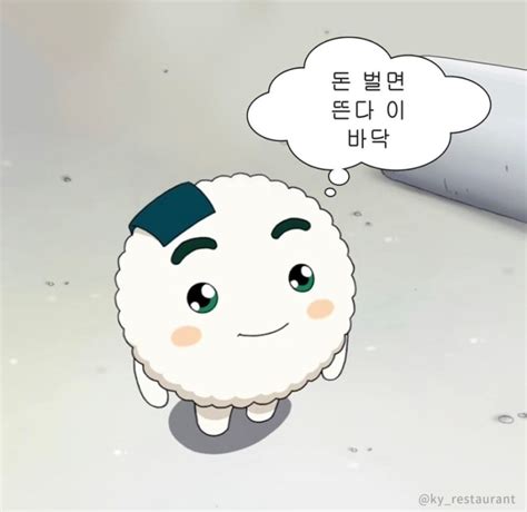 맑은 눈의 광기 양파쿵야 레전드 짤 모음zip 맑눈광 주먹밥쿵야 네이버 블로그