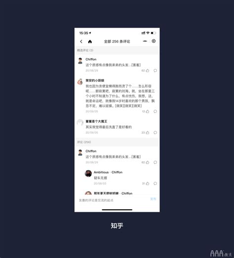 Ui设计中移动端的评论区该如何设计app评论页ui Csdn博客