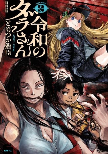 Reiwa No Dara San Dara San Of Reiwa Manga Pictures