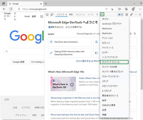 ネットワーク コンソールを用いて Web リクエストを実行 Troushoo