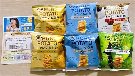 いなつぎゆ On Twitter Rt Mn6t10 湖池屋 コイケヤ【公式】様 Koikeyacp より当選🎉 Pure