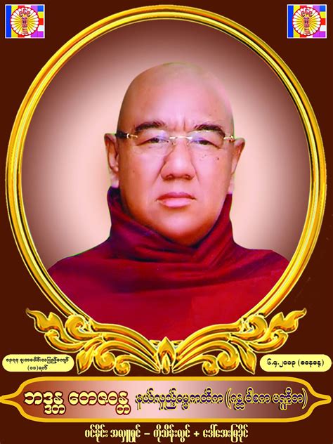 မဟာမြိုင်ပရိယတ္တိစာသင်တိုက်၊မော်လမြိုင် Facebook