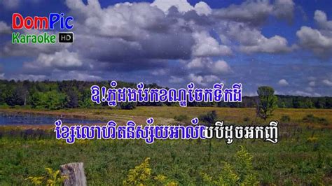 សល់តែភ្លេង និង សំនៀងលោកតា ស៊ិន ស៊ីសាមុត😍 Tnaot
