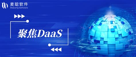 数据即服务的发展 从snowflake到麦聪软件 知乎 数据即服务的发展 从snowflake到麦聪软件 知乎