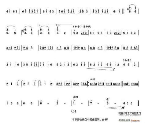 瑶族舞曲 乐器谱 歌谱简谱网