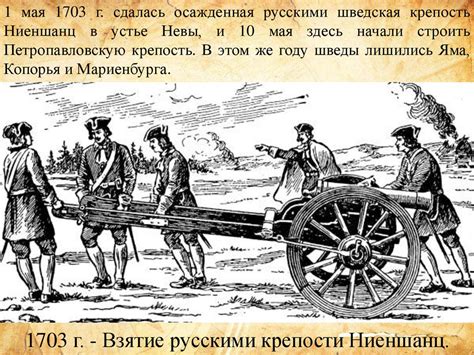 Северная война - презентация онлайн