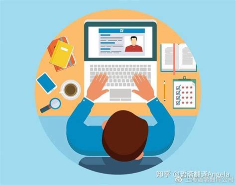 上海翻译公司：翻译报价标准 知乎