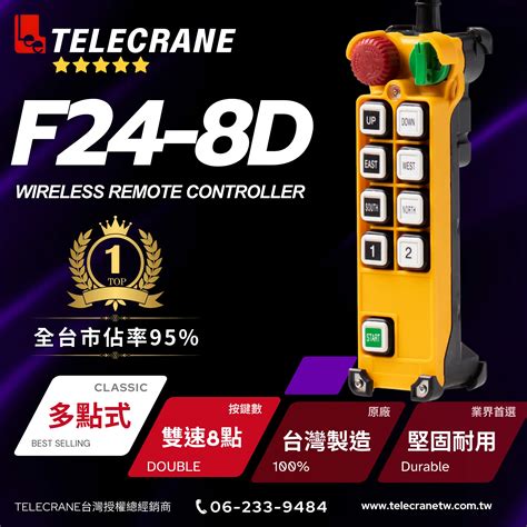 產品目錄 Telecrane台灣原廠官網、天車遙控器、工業無線遙控器、天車無線遙控器、工業遙控器、工業無線遙控器、吊車遙控器、吊車無線遙控器、小金剛無線遙控器、小金剛遙控器、小金剛無線遙控器
