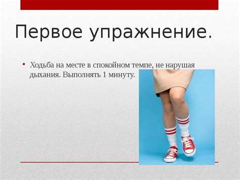 Гимнастическая разминка