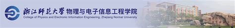 7月1日 光学学科学术报告（钱骏教授，浙江大学）
