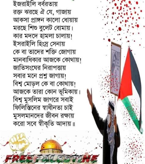 M Mazid Jarina Foundation School And College Shariatpur