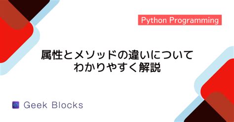Python オブジェクトをコピーするcopyの使い方と注意点を解説