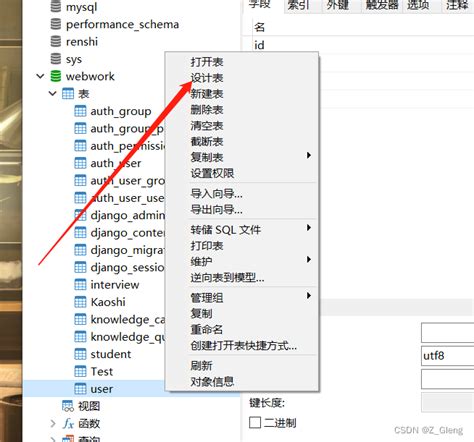 如何批量修改mysql表的字符集 Mysql添加数据报错1366 字符集默认为latin1django Mysql批量修改 Csdn博客