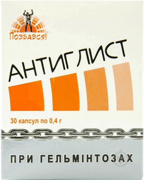 ᐉ Антиглист 0 4 г №30 ДД капсулы • Купить в Киеве Украине • Лучшая цена в Эпицентр К
