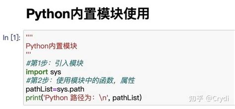 python的由来及基础编程语言 知乎