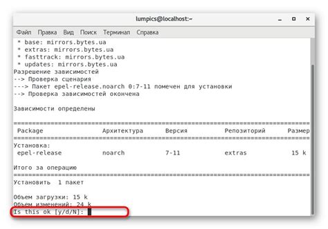 Установка Nginx в CentOS