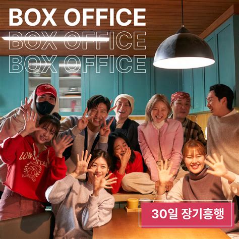 10월 3주차 박스오피스 분석 With 씨네픽