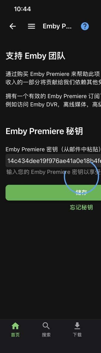 订阅了账户设置不成功 General Windows Emby Community