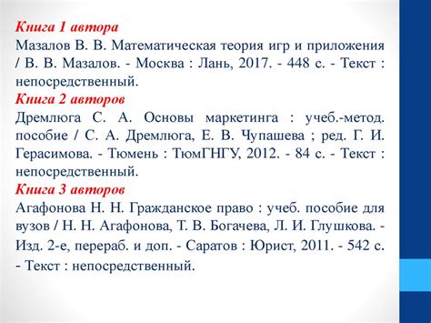 ГОСТ по оформлению списка источников презентация онлайн