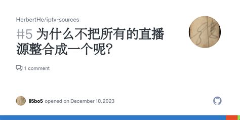 为什么不把所有的直播源整合成一个呢？ · Issue 5 · Herberthe Iptv Sources · Github