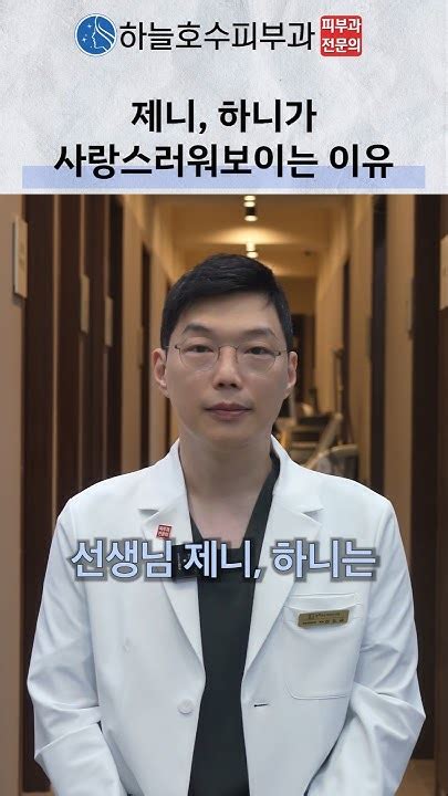 어떻게 중안부를 짧게 만드냐면요중안면입술필러피부과고주파세르프 Youtube