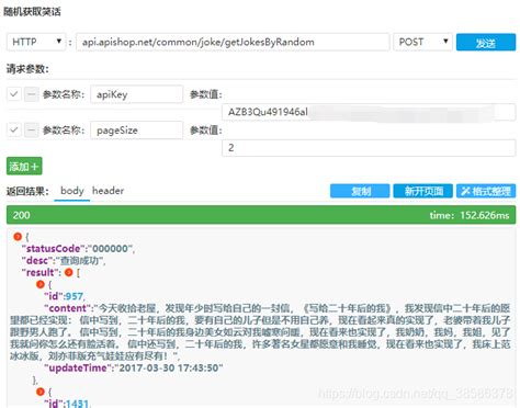 通过get post方式获取第三方接口的数据 敲代码的ciery的博客 csdn博客
