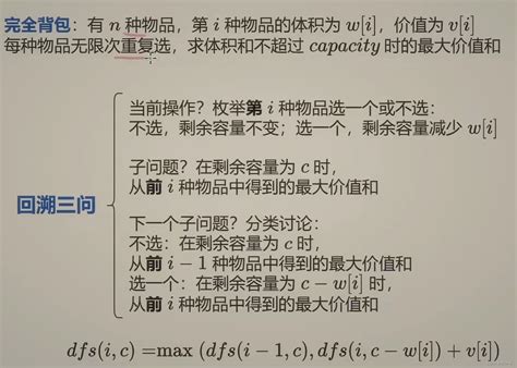 灵神笔记1 动态规划篇灵茶山艾府 Csdn博客