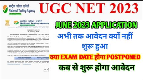 Ugc Net June 2023 Form Fill Up । Ugc Net June 2023 Application Form