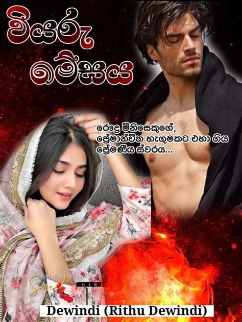 Heartfelt 🌹🌹උපුටා ගැනීම සපුරා තහනම් වන අතර කොපි පේස්ට් කර හෝ ස්ක්රීන්ෂොට් ගසා ෆේස්බුක්