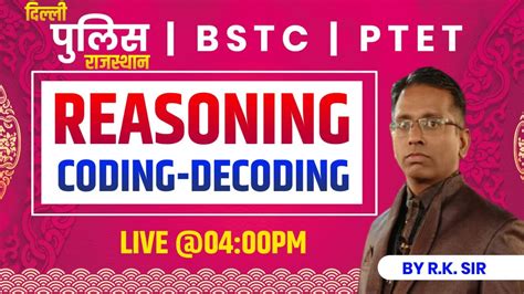 bstc 2022 online class reasoning coding decoding 01 bstc