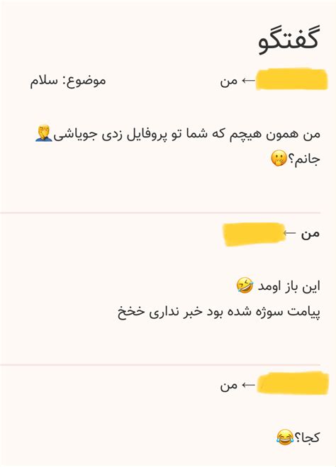 خَشِن میخواااام 😈