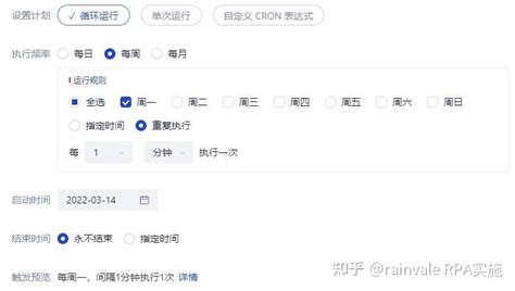 Uibot Worker Rpa定时触发器：机器人如何在指定时间执行任务？ 知乎