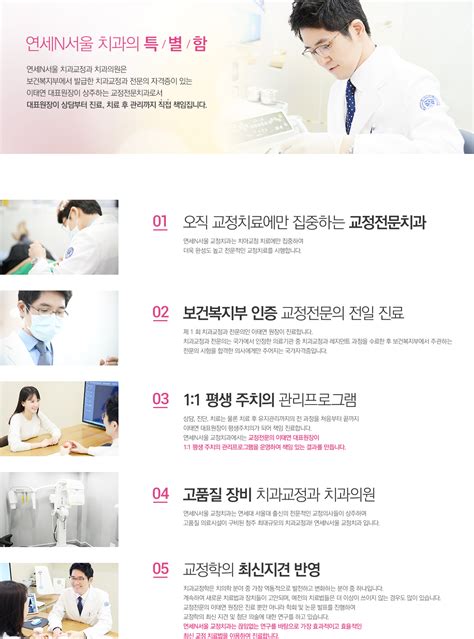 연세n서울 교정치과