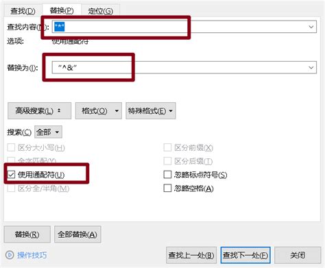 Wps文字 Word 查找与替换功能剖析之“如何把英文引号替换为中文引号”wps英文双引号替换成中文双引号 Csdn博客