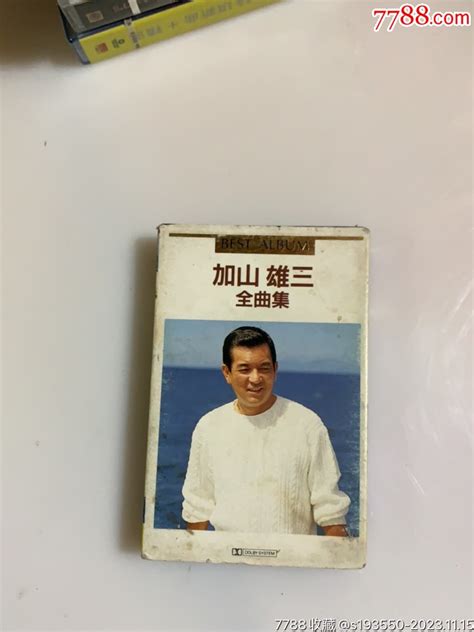 日文原版磁带 看图拍磁带卡带东升旧货【7788收藏收藏热线】