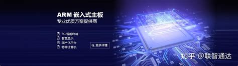 X86主板原理图 X86主板原理图设计经验 深圳联智通达 知乎