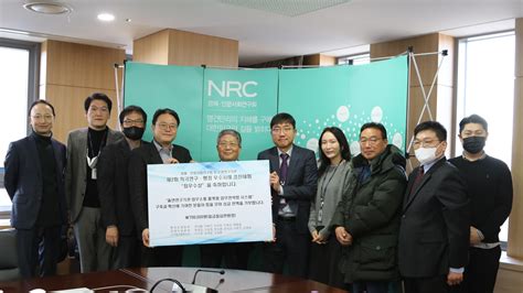 경제 인문사회연구회 불용 Pc 무상기증 나눔 행사 연구회 동정 소식·소통 Nrc 경제인문사회연구회 Nrc 공식
