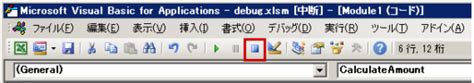 【超初心者向け】エクセルvbaでデバッグをする方法を解説します