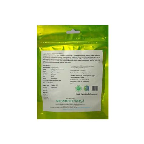 குப்பைமேனி இலை பொடி Kuppaimeni Ilai Podi விலை பயன்கள் சாப்பிடும்